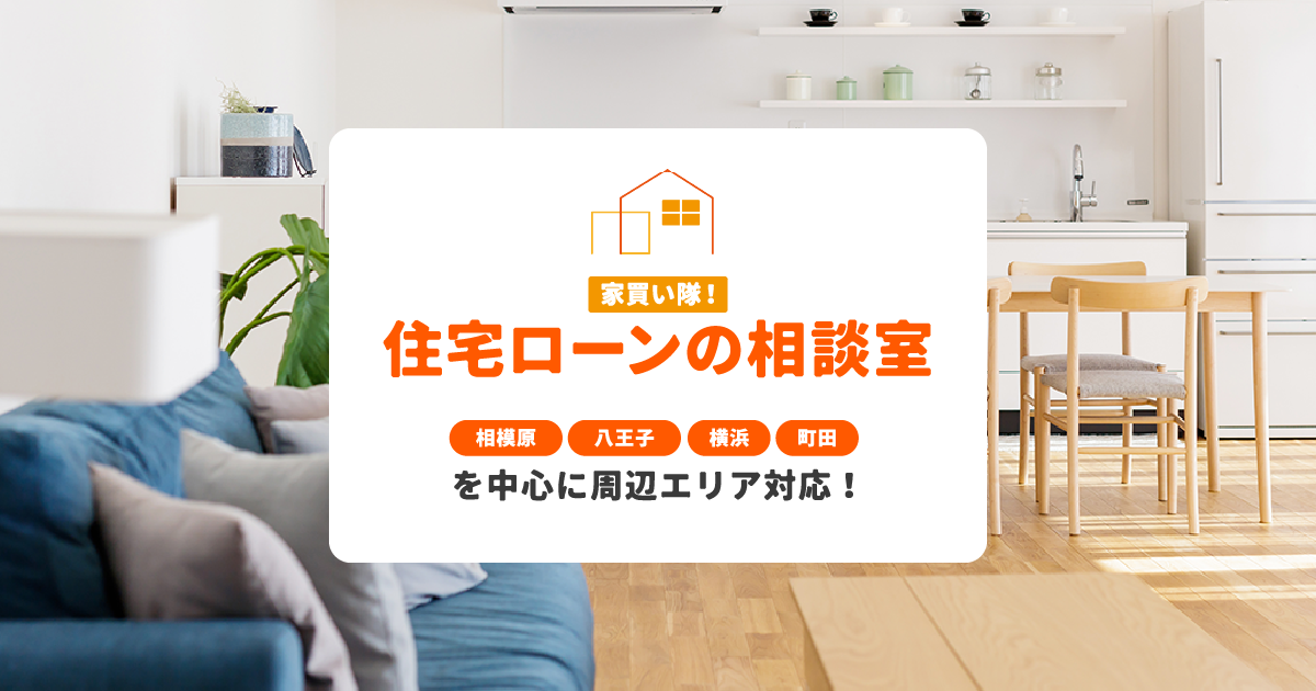 フラット35はやばい？やめたほうがいい？後悔する理由と賢い活用法を徹底解説 住宅ローンの相談室